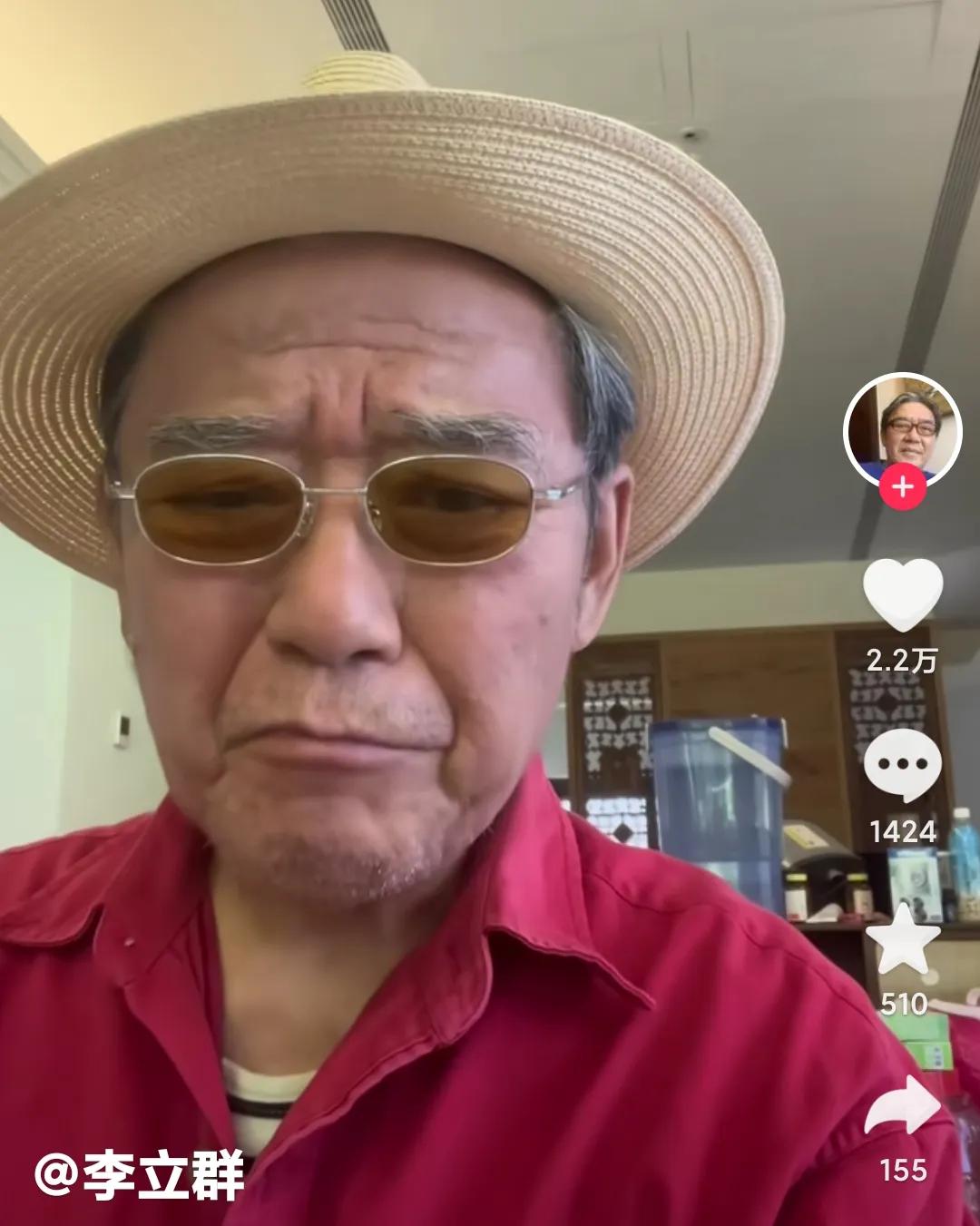 71-year-old Li Liqun, everything is over. Tomorrow, he will bid ...