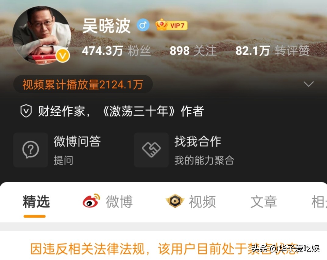Wu Xiaobo was banned!Luo Yonghao came to the conclusion early: the ...
