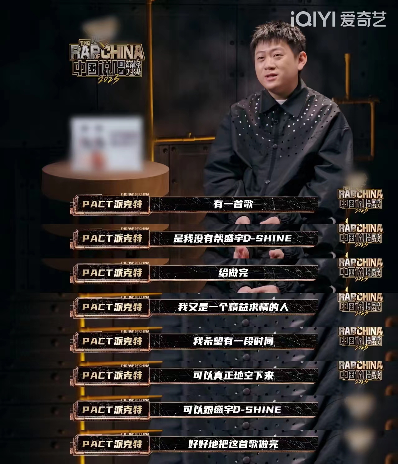 Chengdu Group and Sapu Music are fighting! Psy.P elimination to be ...