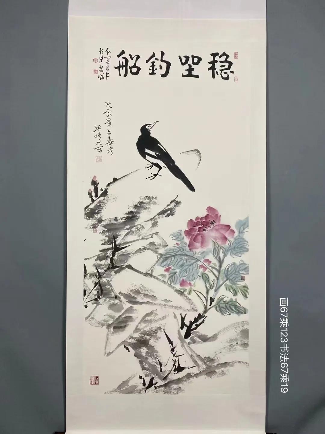 Rong Tie Jin Yunchang Liang Xiaofei Stone Monk Song Donghai Zhang Lin ...