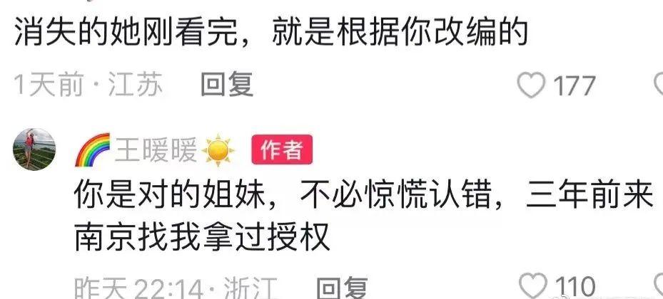 The prototype of "The Missing She" was exposed: After being pushed off ...