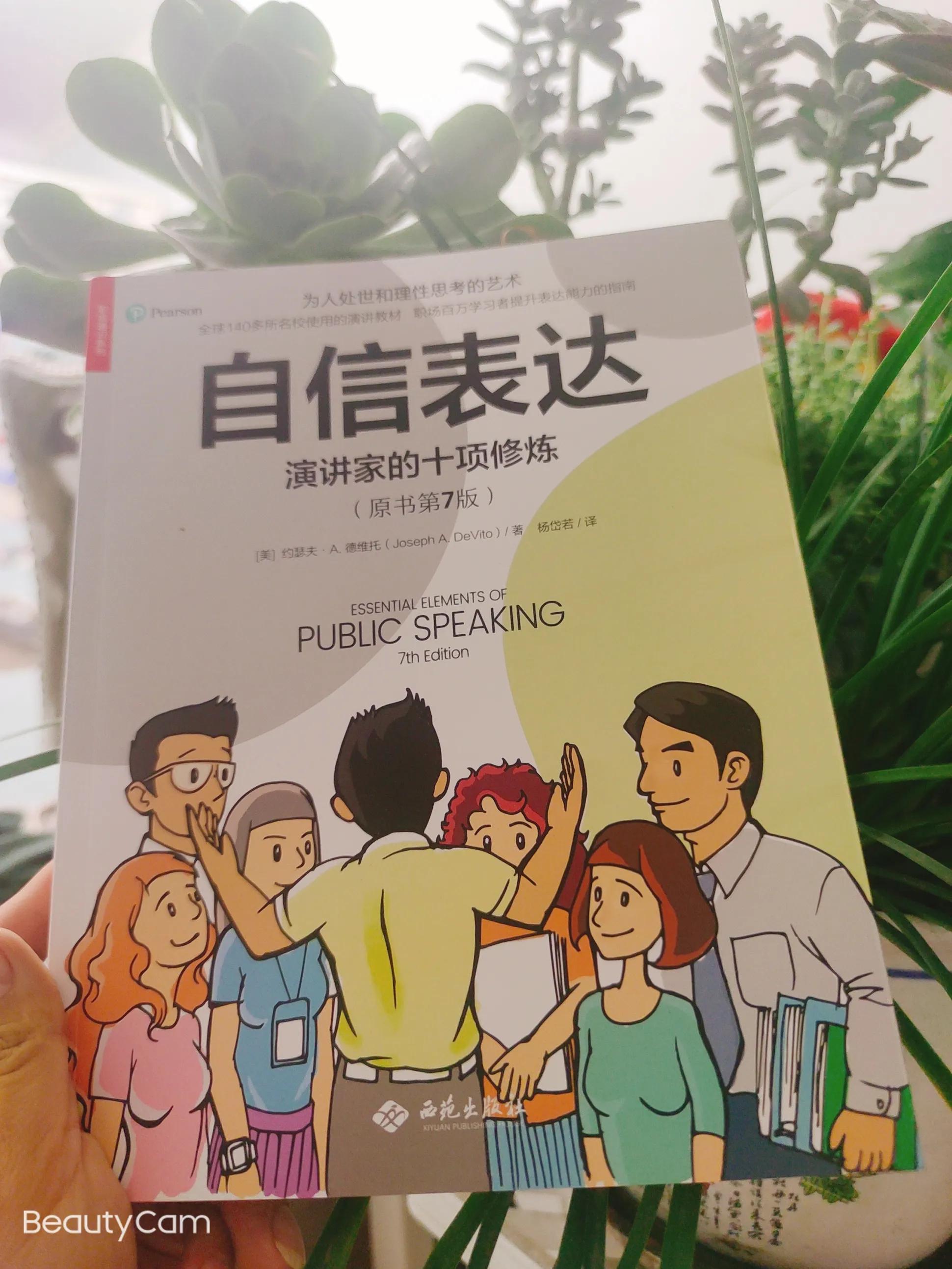 Listening is the best expression - iNEWS