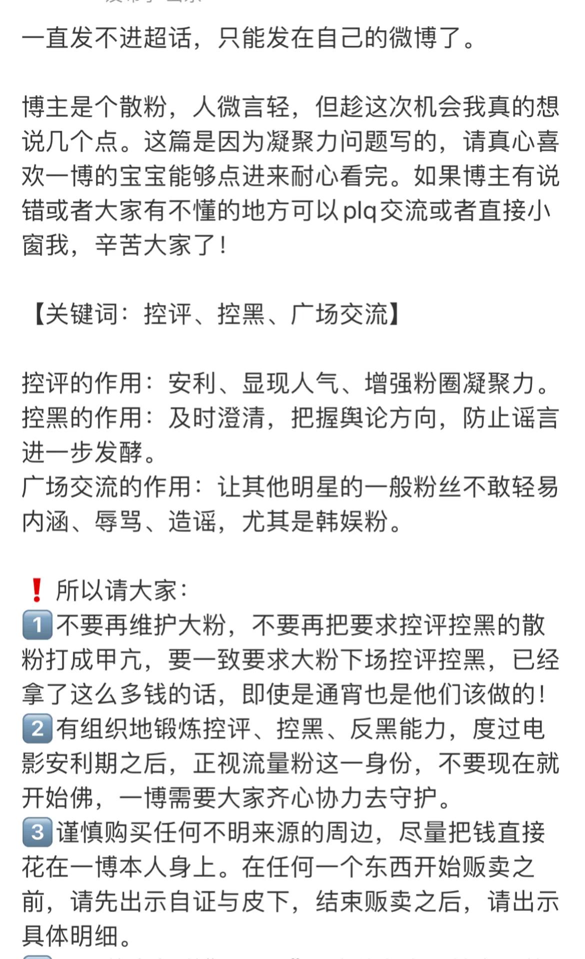 Chatting ~ Amitabha internal strife - iNEWS