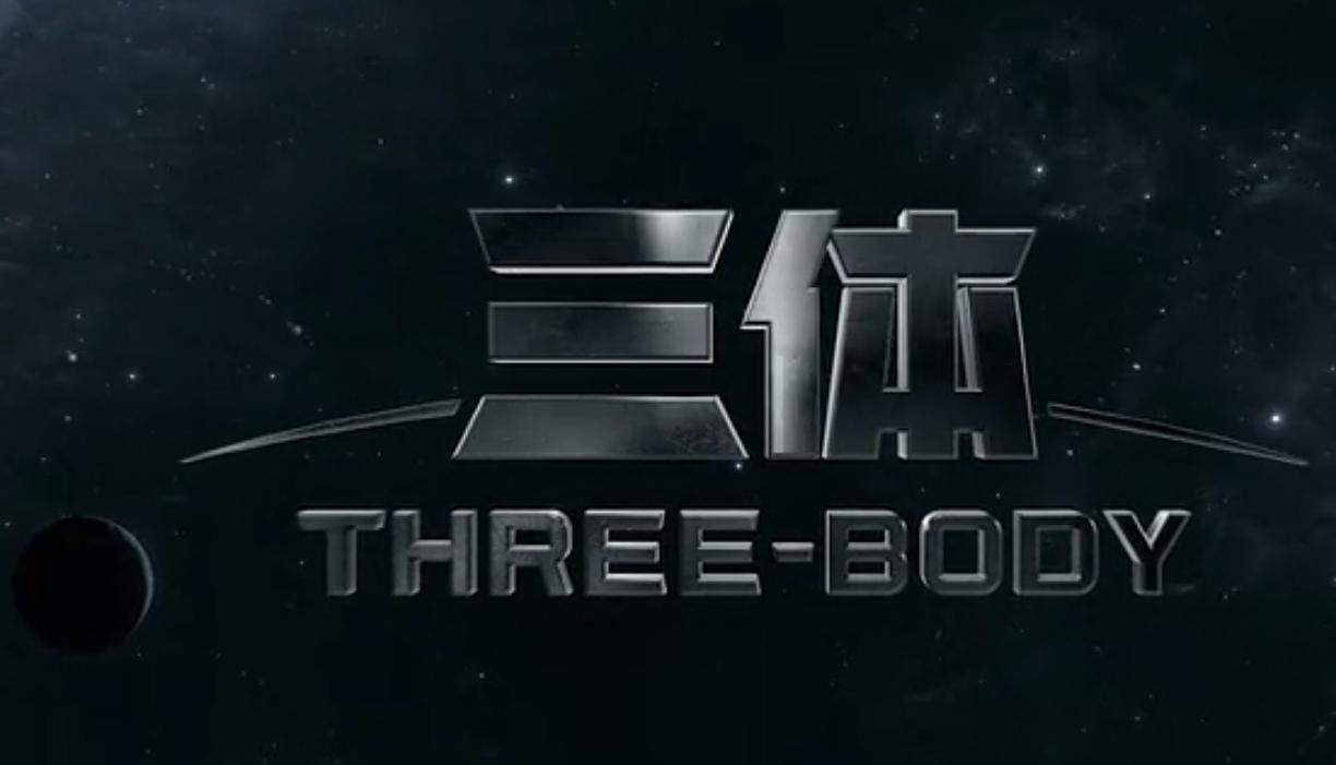 Zhang Luyi, Yu Hewei, Wang Ziwen, Li Xiaoran [Three Body Problems] have ...