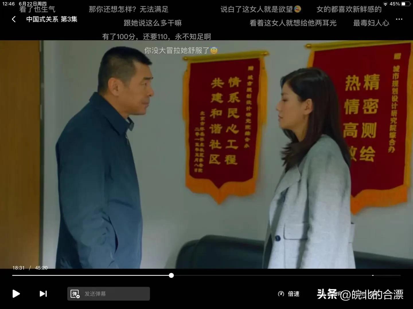 Right and Wrong in Chinese Relationships - iNEWS