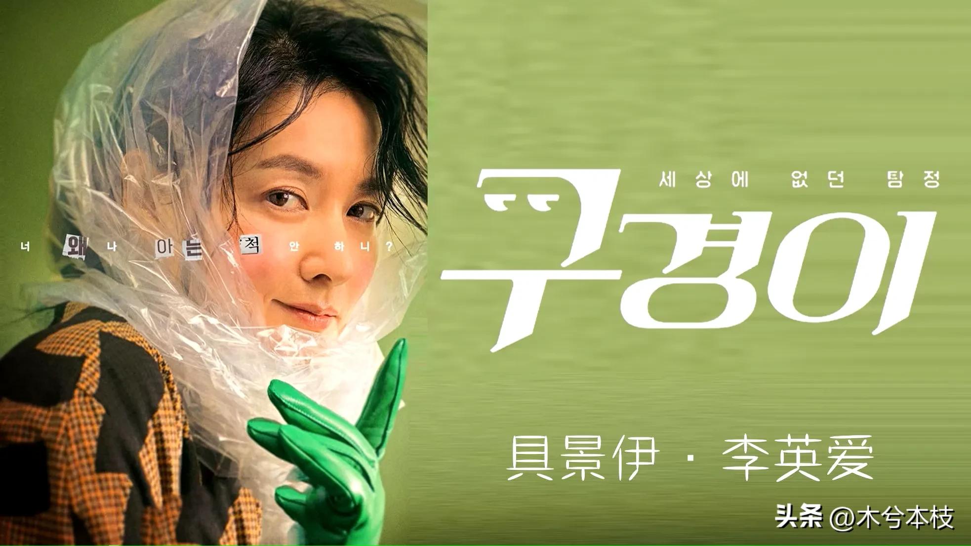 The suspense between the two heroines in the Korean drama "Gu Jingyi ...