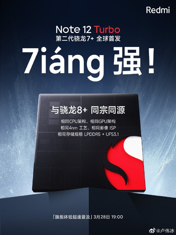 2299 dating price? 16+1TB+ million running points, Redmi Note 12 Turbo will sweep mid-range ...