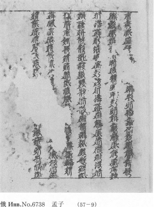 Why did Mencius thought spread so widely in Xixia? - iNEWS