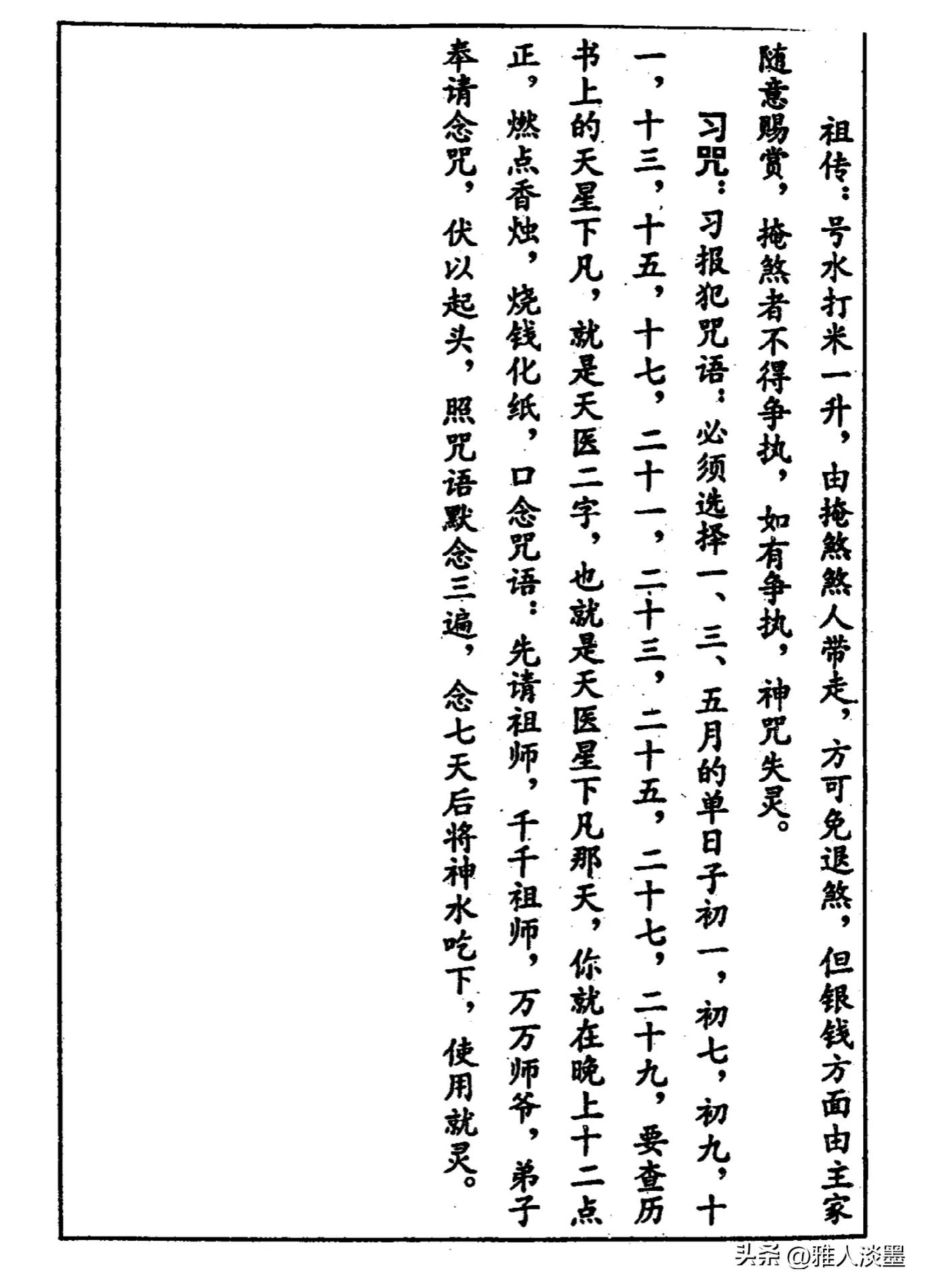 Top-secret Luban technique: Inverting the house and walls to prevent ...