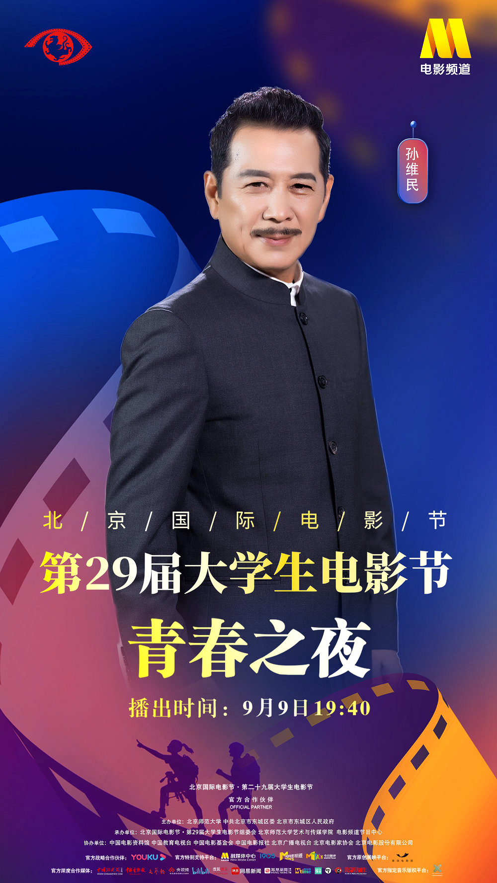 A rare group photo of Li Xuejian, Sun Weimin and Jiang Ping, Wu Gang ...