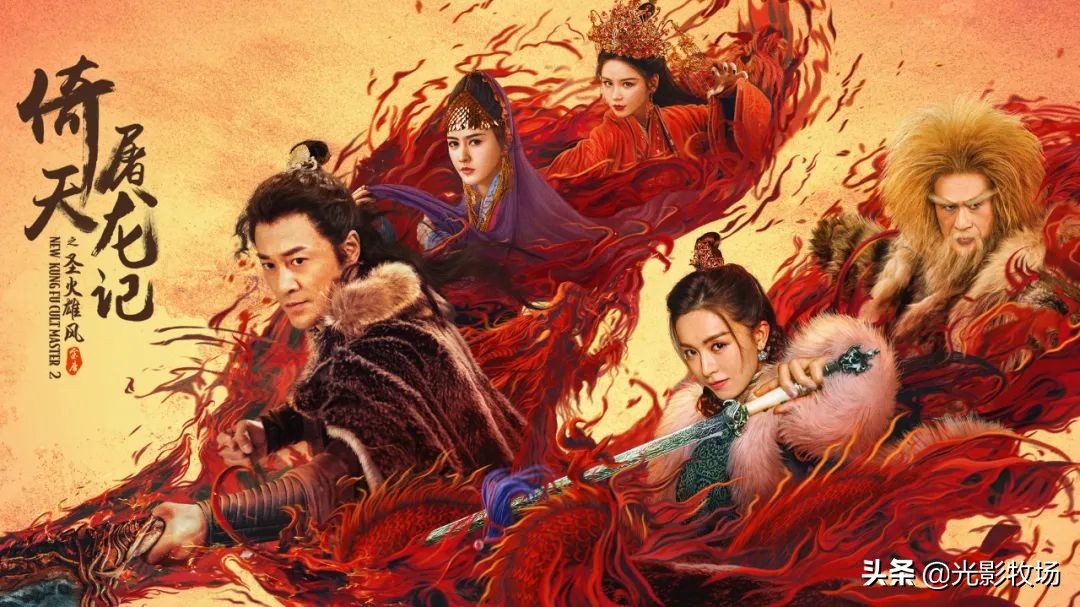 Almost "really fragrant"!Wang Jing's version of leaning on the sky and slaying the dragon ...