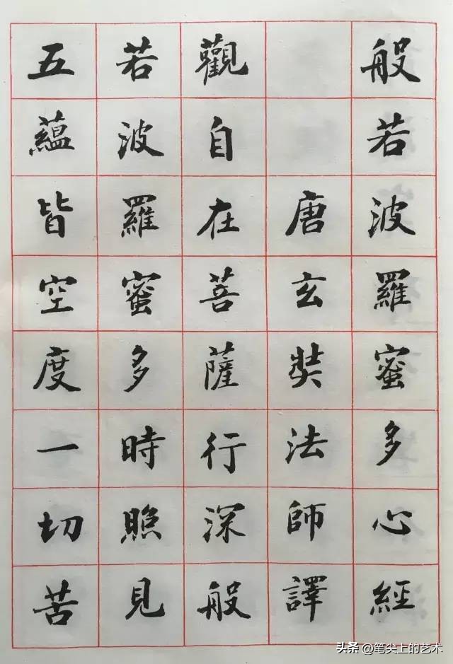 21 calligraphers write regular script, each with its own taste - iNEWS