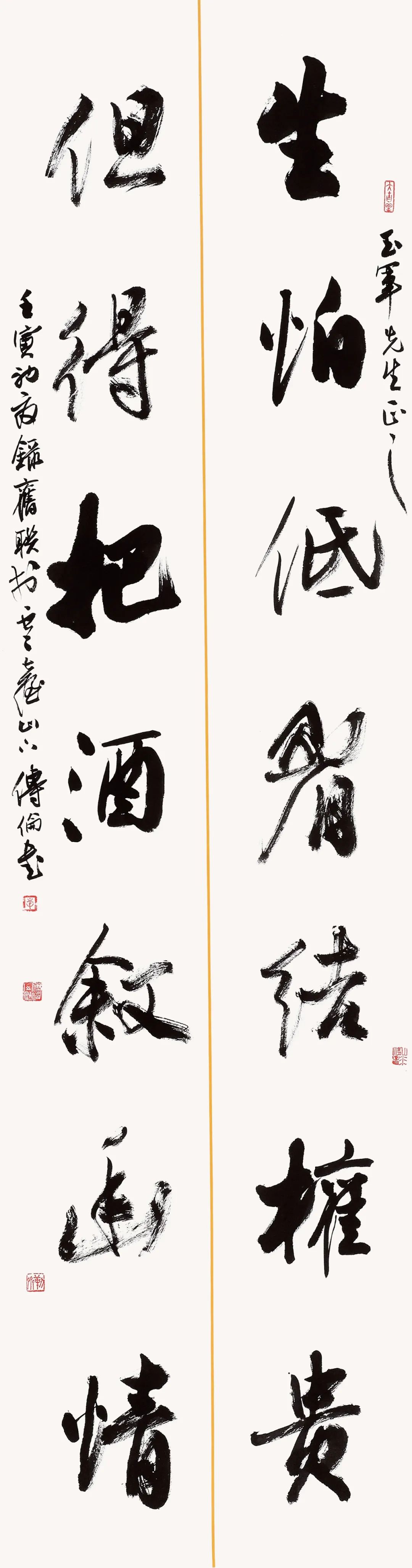 Zhou Yujun's Calligraphy Exhibition - iNEWS