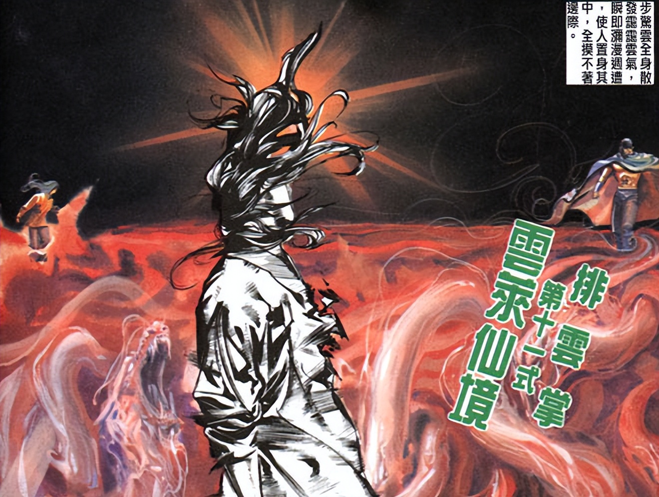 The martial arts of the Fengyun trilogy have never fallen in value ...