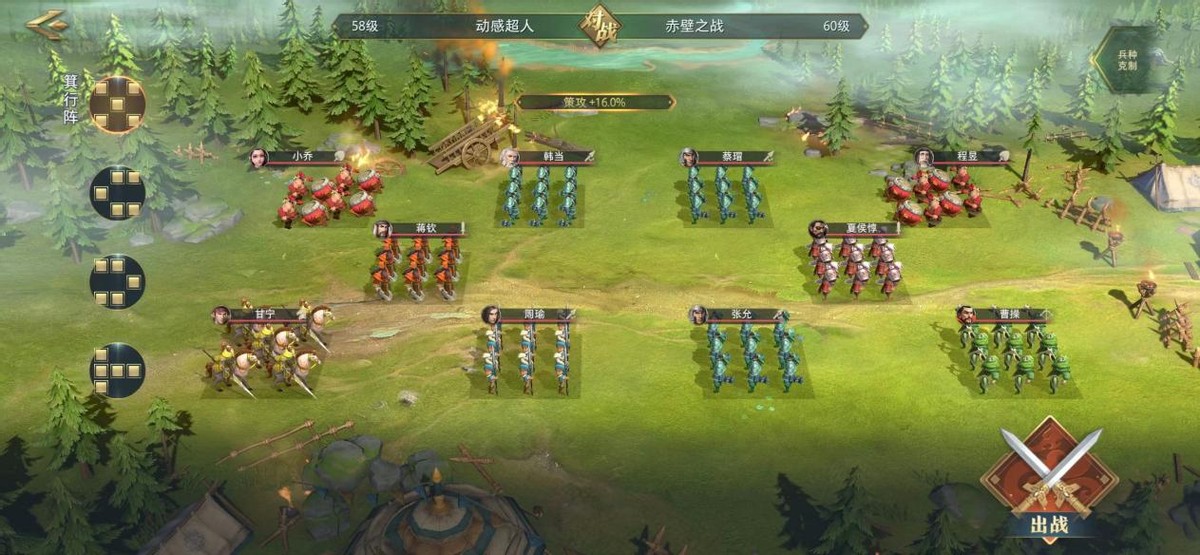 "Wolong Yin 2" Biography Heroes Assemble-Battle of Chibi Raiders - iNEWS