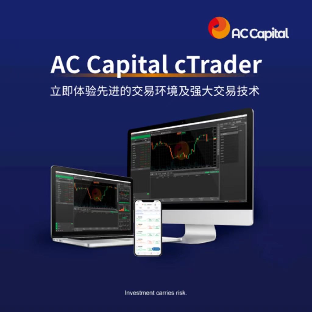 Why is AC Capital so sought after by investors and recognized by the industry? - iMedia