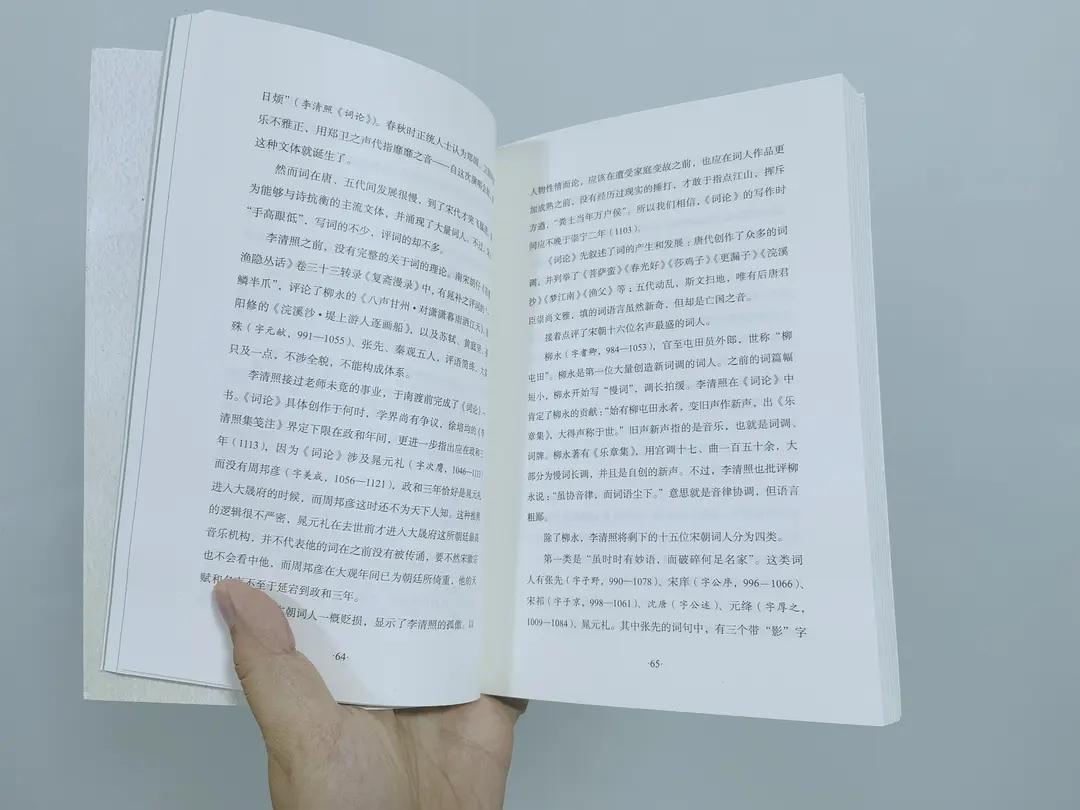 "Li Qingzhao": Wind of Nine Thousand Miles from Song Dynasty - iNEWS