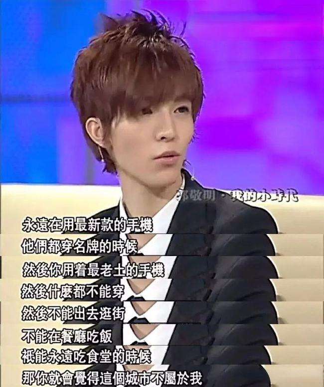 "Counter-attack on the rich" Guo Jingming: He nearly died when he was a ...