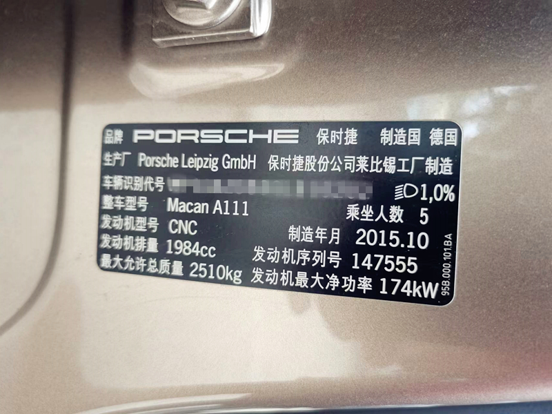 Porsche Macan 2.0T needs both sportiness and comfort?Plain car brush ECU upgrade - iNEWS