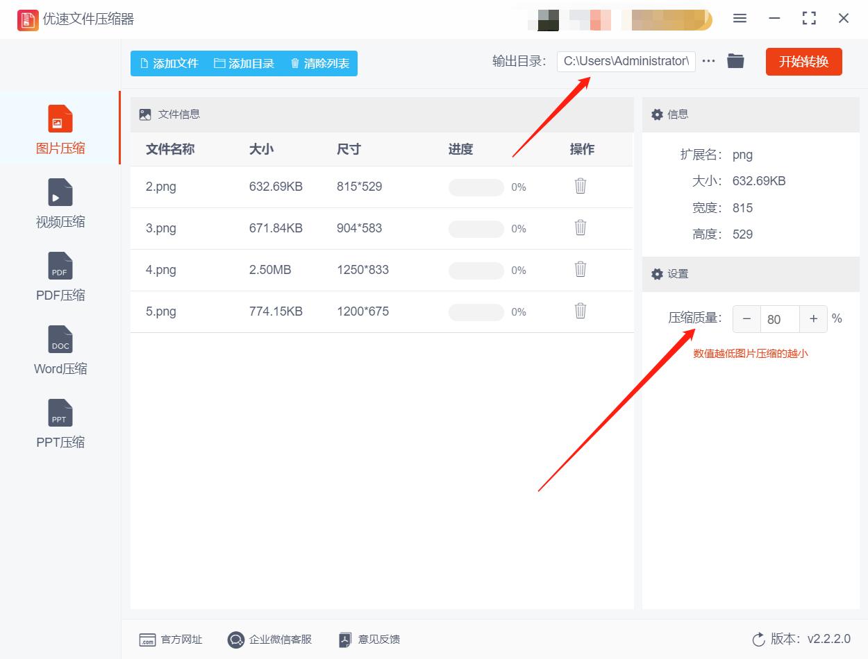 How to compress png images to less than 100k, 3 tools for efficient ...