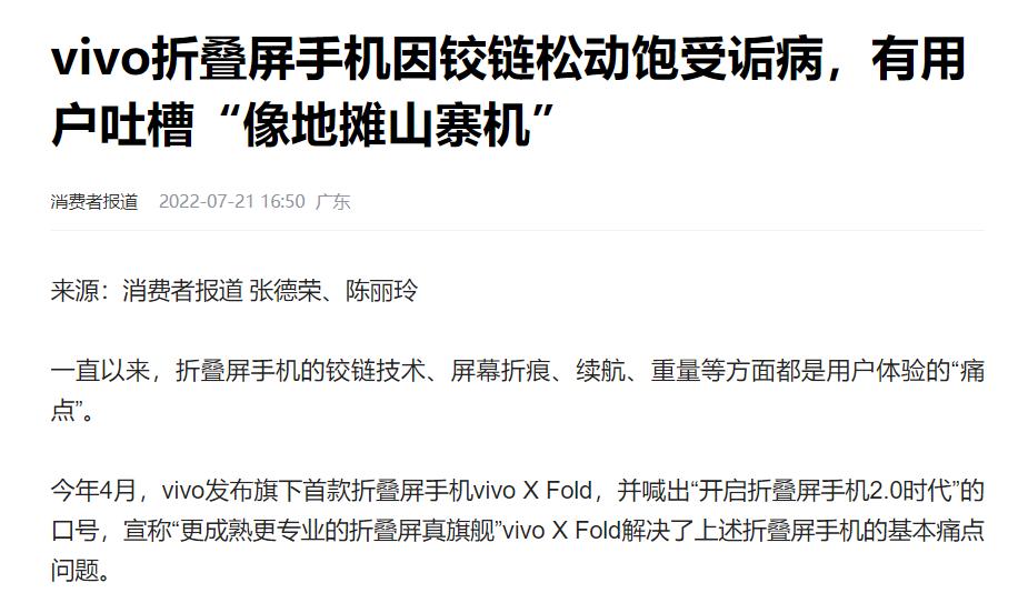 Folding screen mobile phones are accused of fake demand, OPPO Find N3 ...