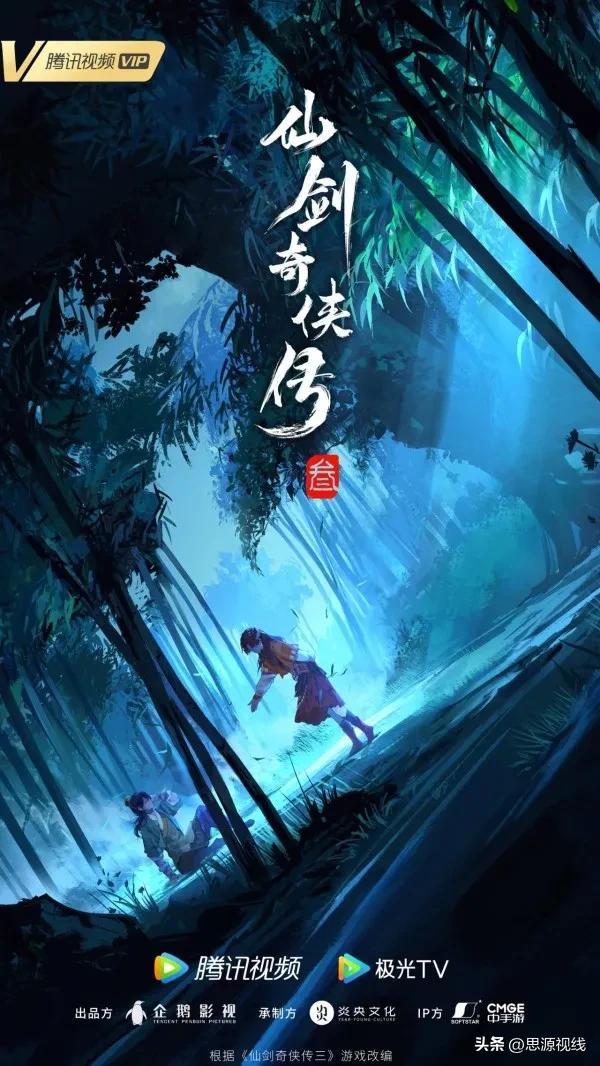 Immortal sword three will be animated - iMedia