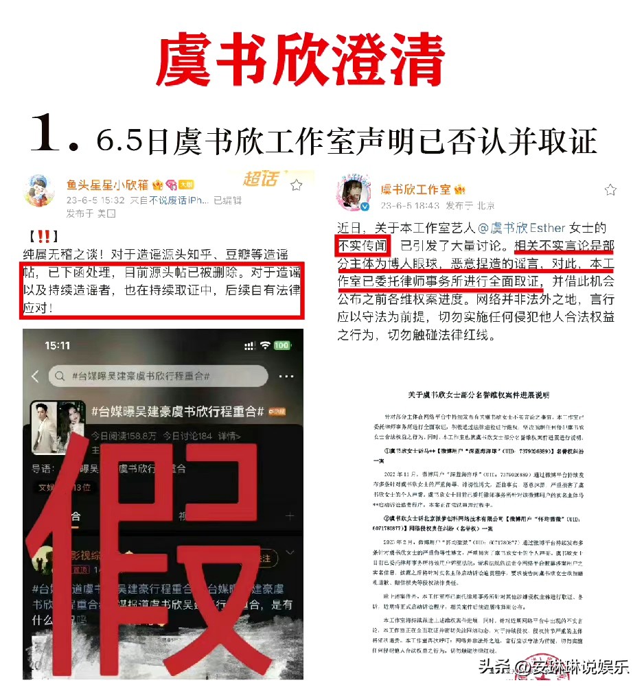 Vanness Wu and Yu Shuxin were rumored to be in love, and fans stood up to refute the rumors - iNEWS