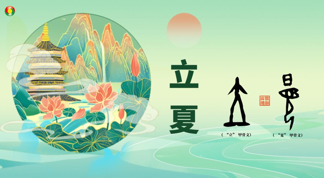 Exploring the Origin of Lixia Solar Terms Culture - iMedia