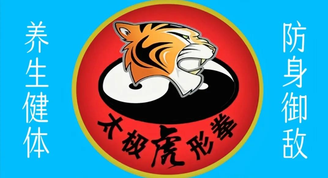 Tai Chi Tiger Boxing - iNEWS