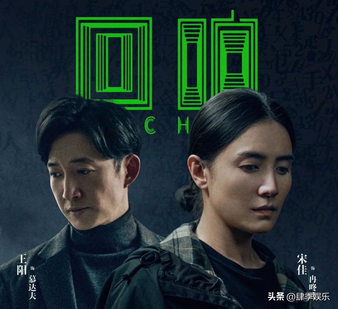 "Echo": Will this drama directed by Feng Xiaogang clear away the fog in the theater? - iNEWS