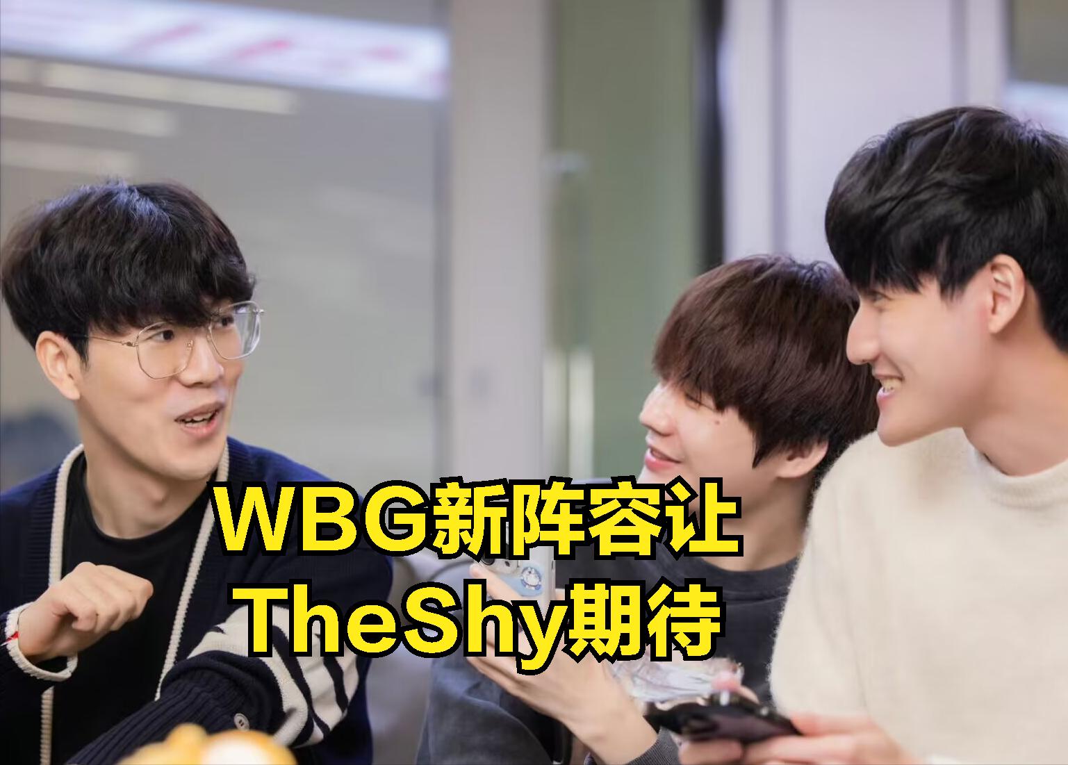 THESHY revealed the status of the WBG training match: Xiaohu's character surprised me, Nakano ...