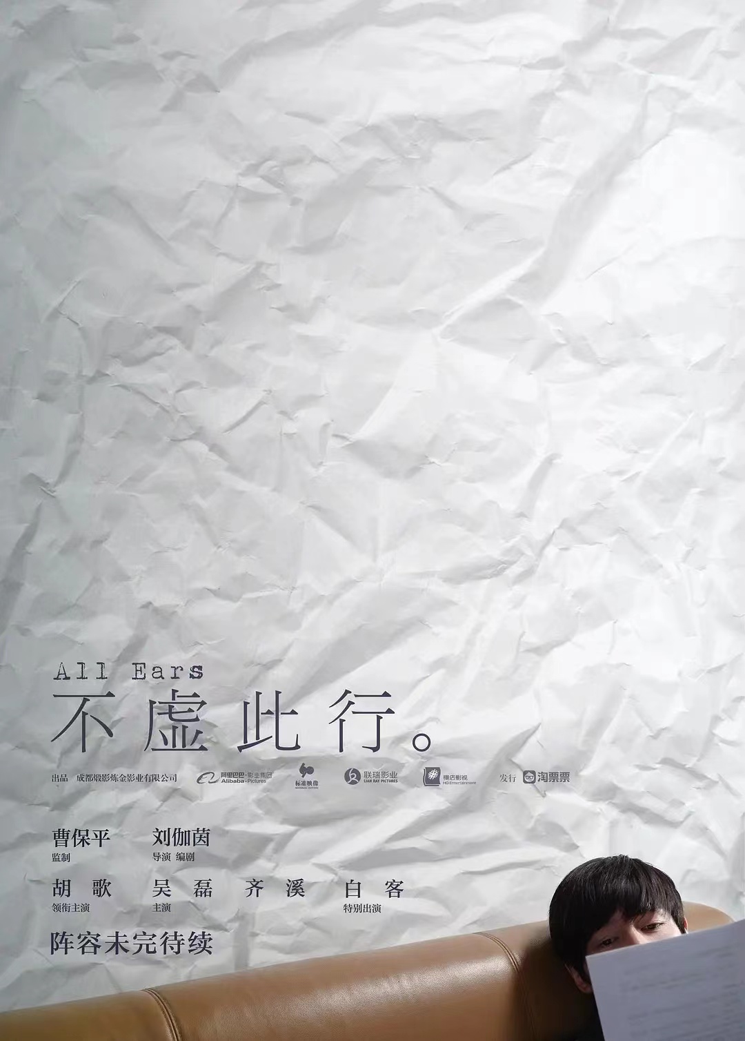 "A Worthless Trip" kills Hu Ge and interprets Wen Shan to mourn his ...