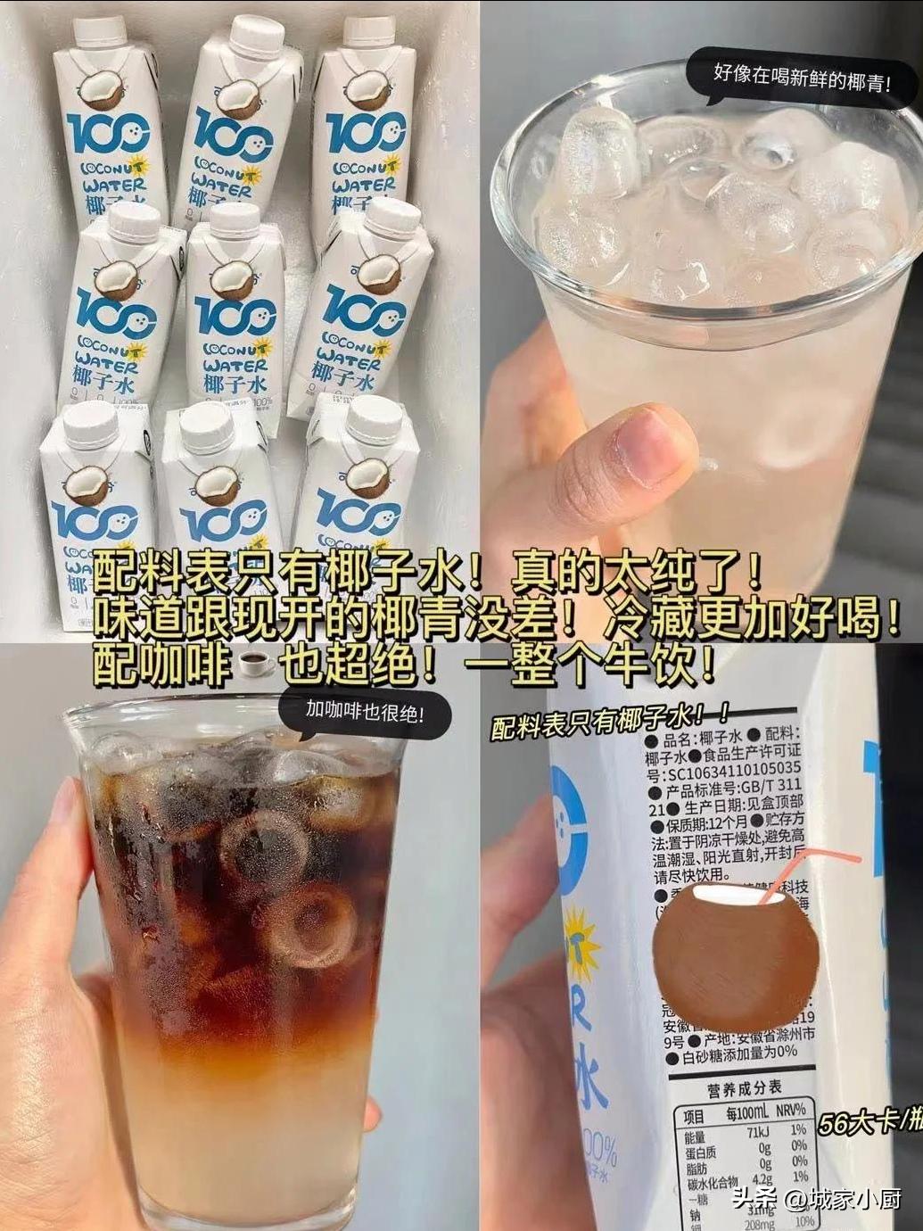 A delicious niche drink, a must for those who don't like to drink ...