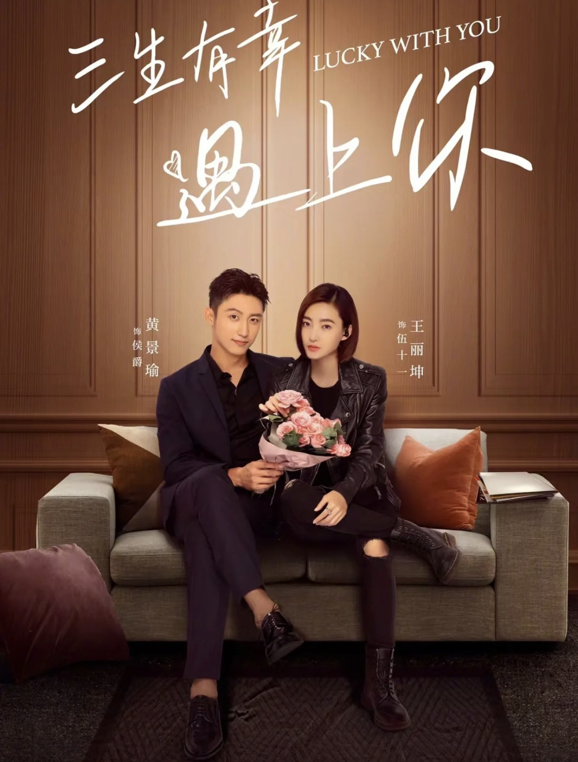 "Three Lives and Three Worlds Meets You" Huang Jingyu turns into a conversation about ...