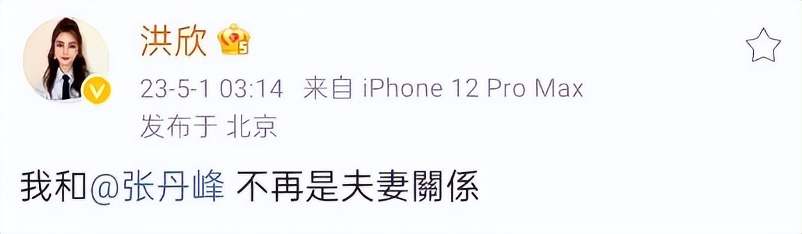 Hong Xin and Zhang Danfeng are divorced! The insider revealed that the rape was caught late at ...