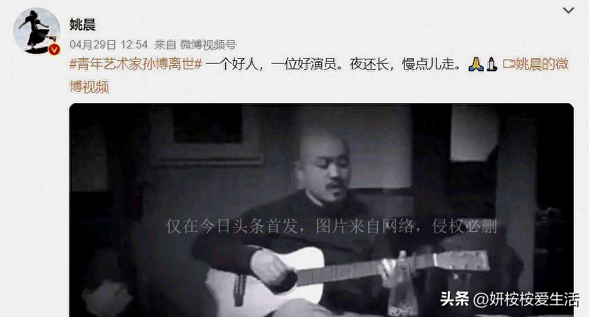 41-year-old Sun Bo passed away. He filmed 500 scenes in 6 years. He ...