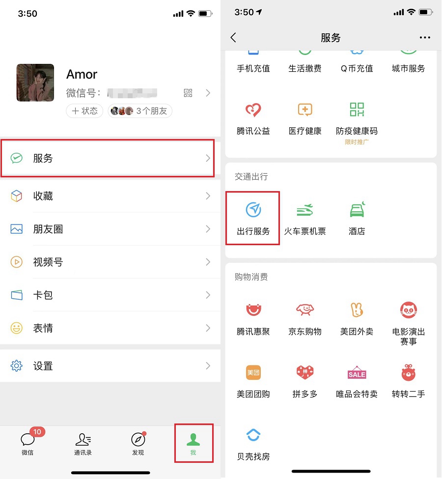 WeChat can send music red envelopes, and new functions are also launched - iNEWS