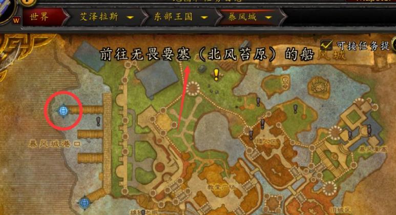 World of Warcraft Dragonblight - iNEWS