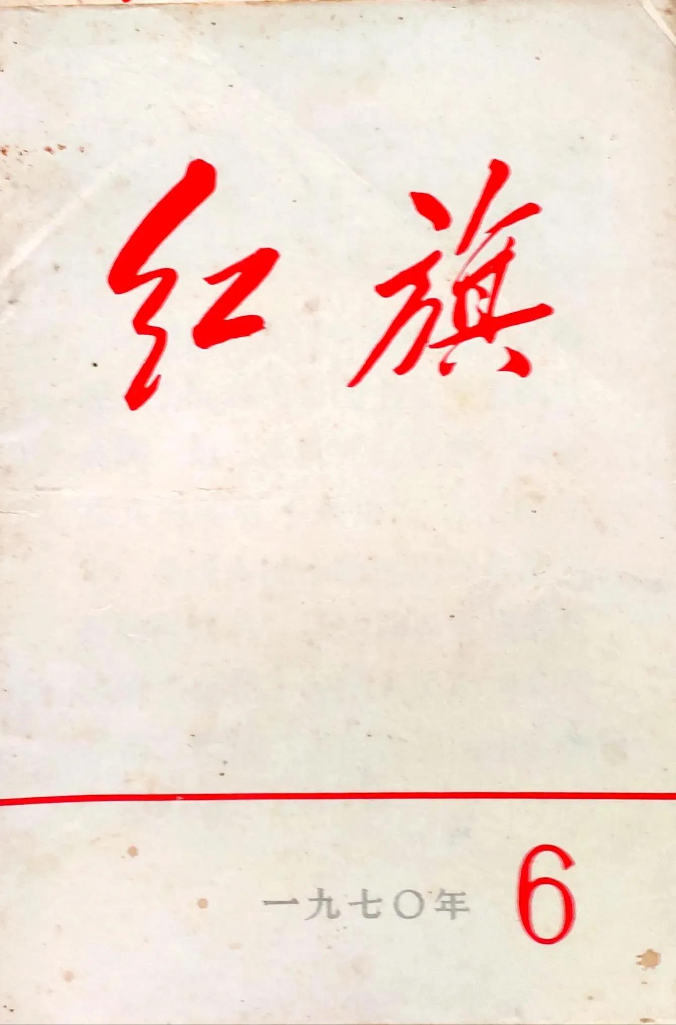 Why is the publication "Red Flag", which is loved by the older ...