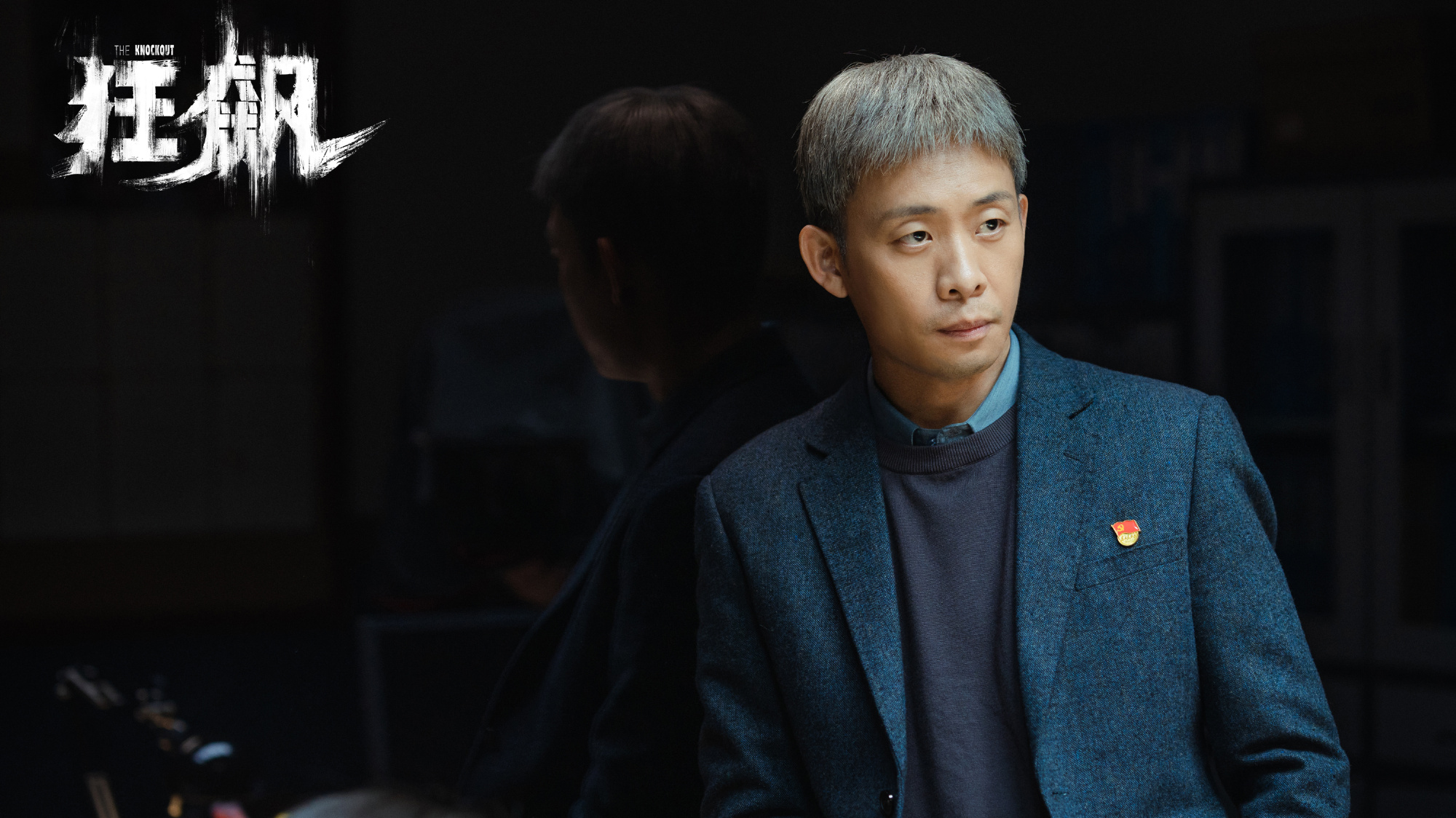 The cast of "The Knockout" was initially played by Zhang Yi as An Xin ...