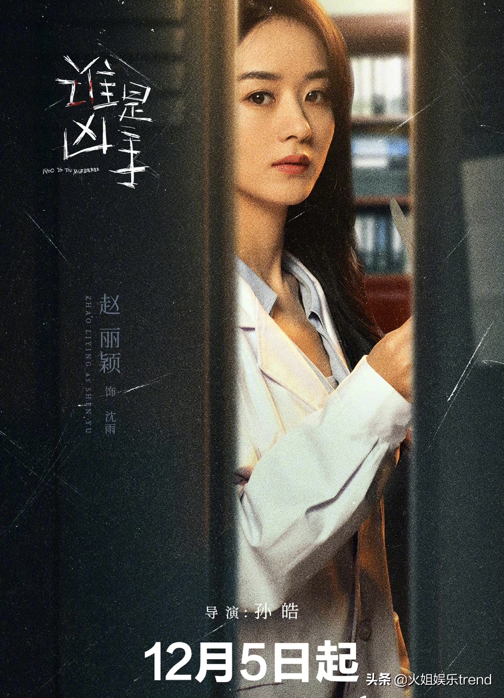 Will you watch Zhao Liying's new play? - iNEWS