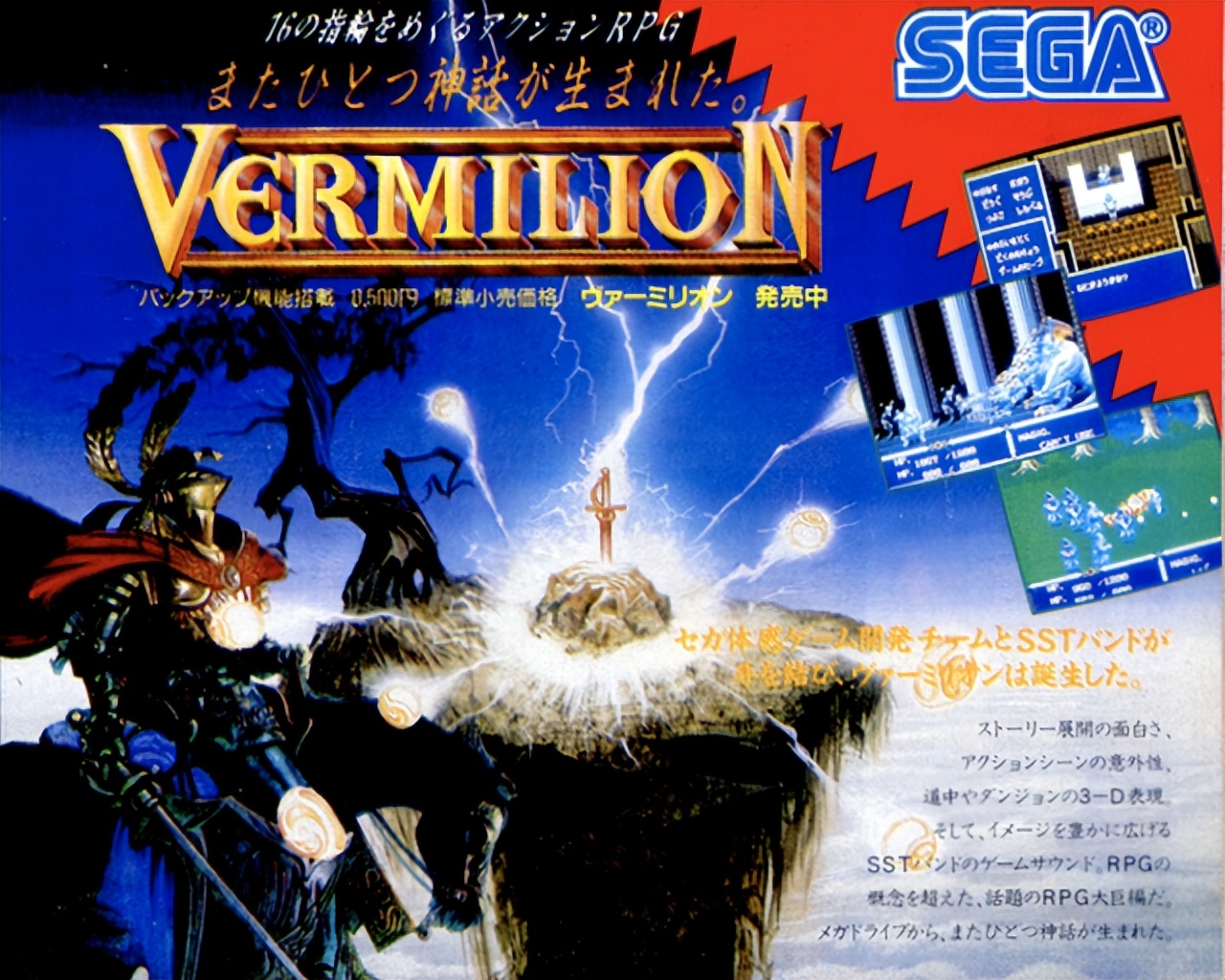 Sega's RPG masterpiece more than 30 years ago is really too classic ...