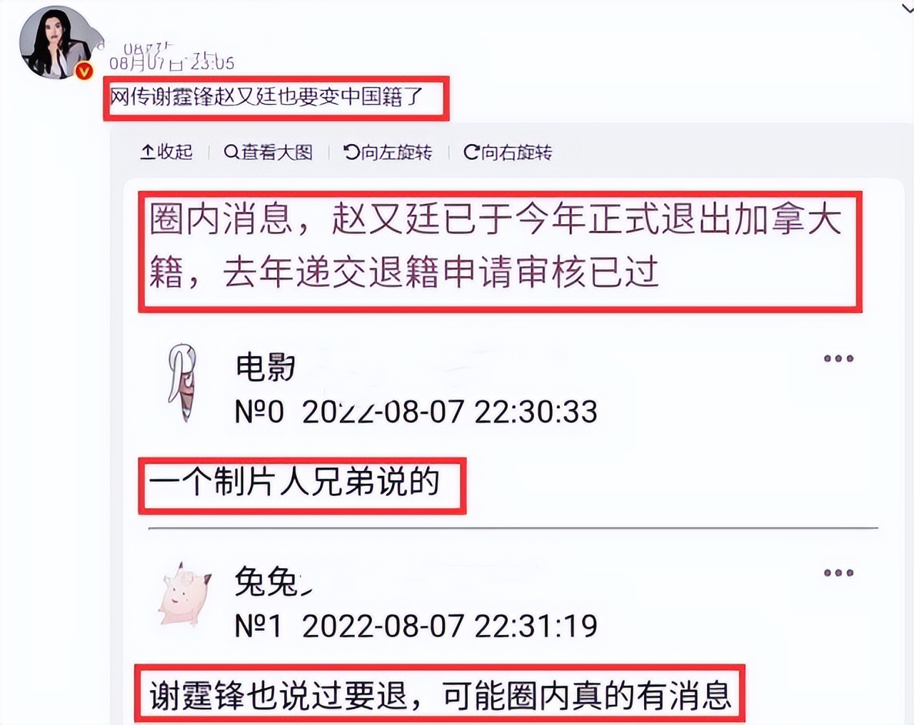 It was revealed that Zhao Youting had withdrawn from Canadian nationality, and his stance was ...