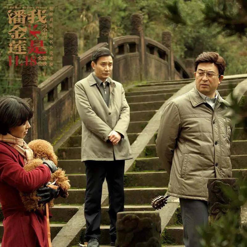 Feng Xiaogang's "I'm Not Pan Jinlian", a realistic depiction of the ...