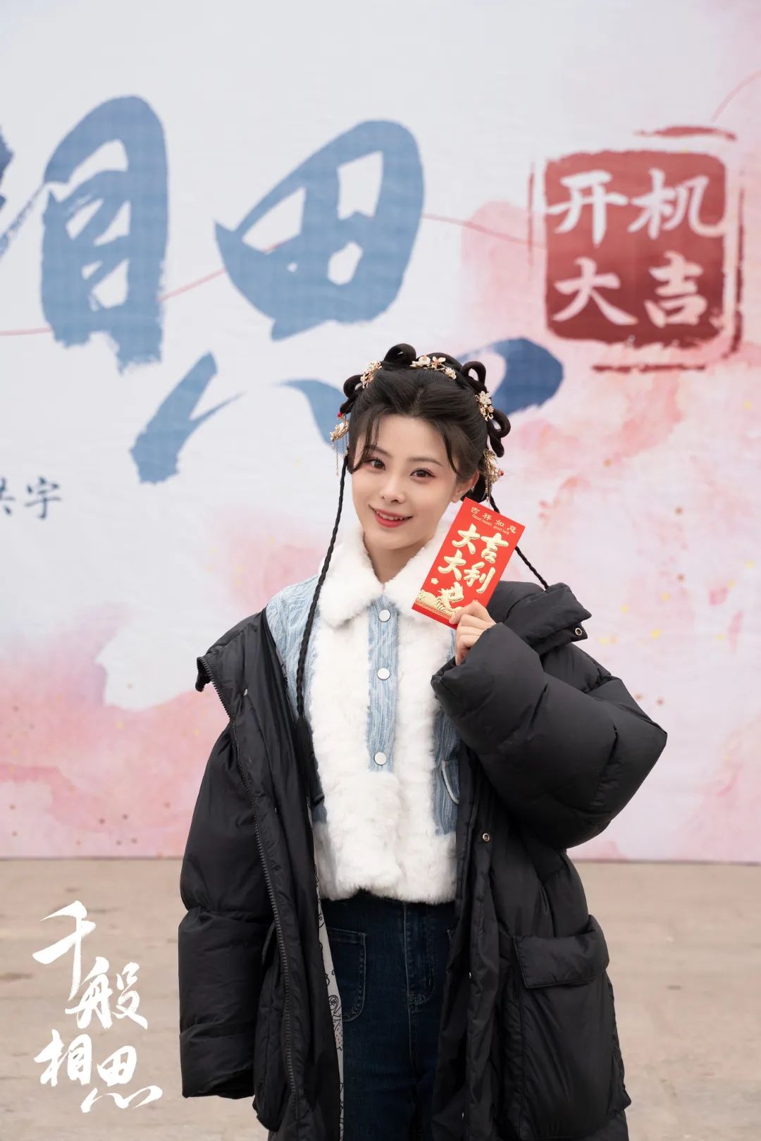 "Thousands of Lovesickness" was launched in Xiangshan Film and ...