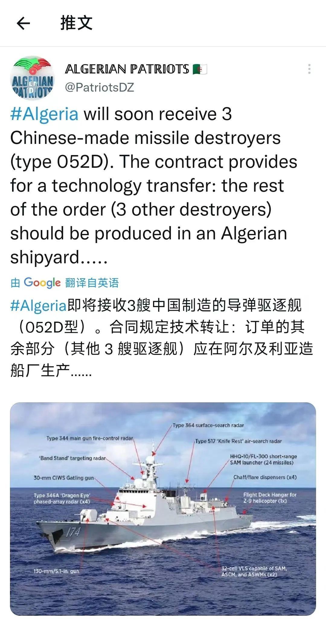 Sold 18 ships in one go? Is the road to the export of China's Type 052D destroyer smooth or ...