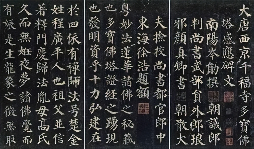 "Calligraphy Questions" 1252, Yan style regular script inscriptions ...