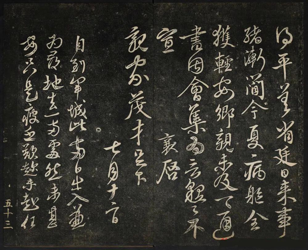 "Imperial Clarification Hall Tie. The Fourth Volume" Cai Xiang ...