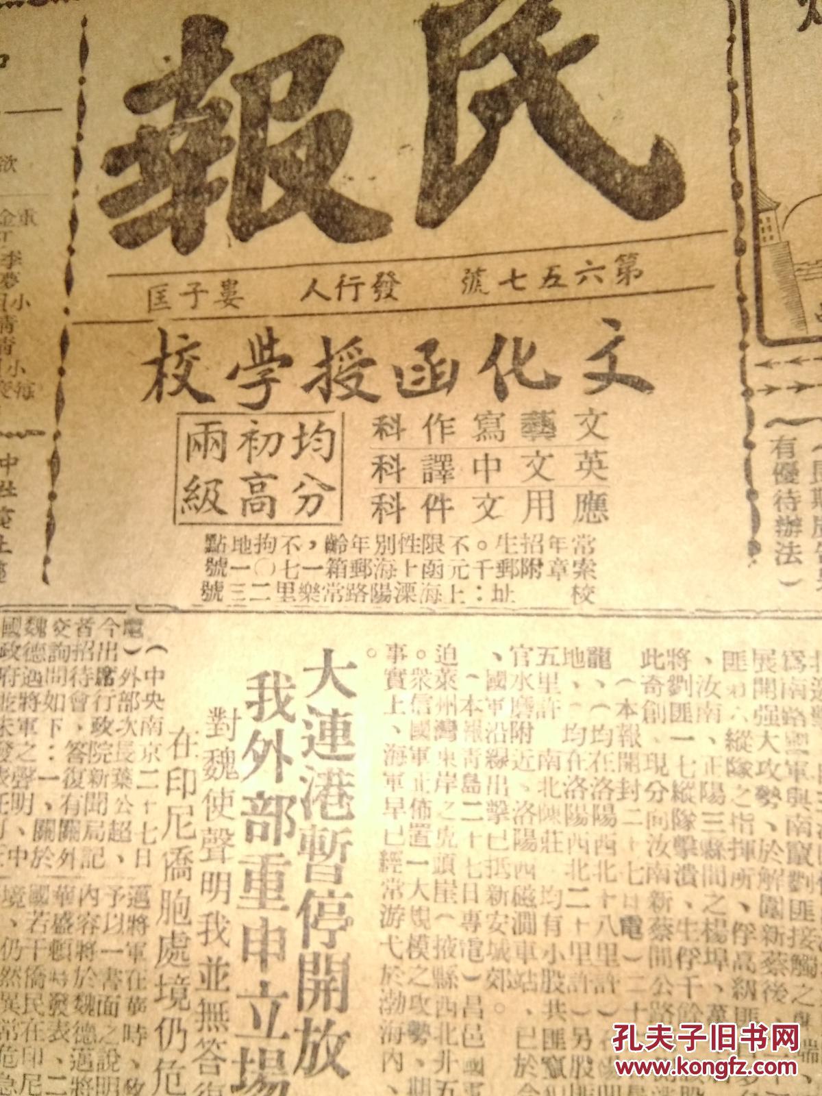 Ma Yifu in the Eyes of Literati in the Republic of China: Elaborate on Ma Yifu, a Great Literati ...