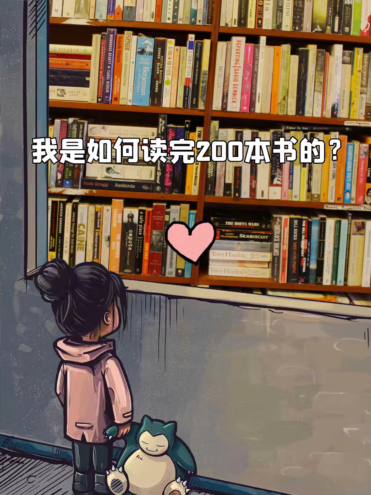 How did I manage to read 200 books a year? - iNEWS